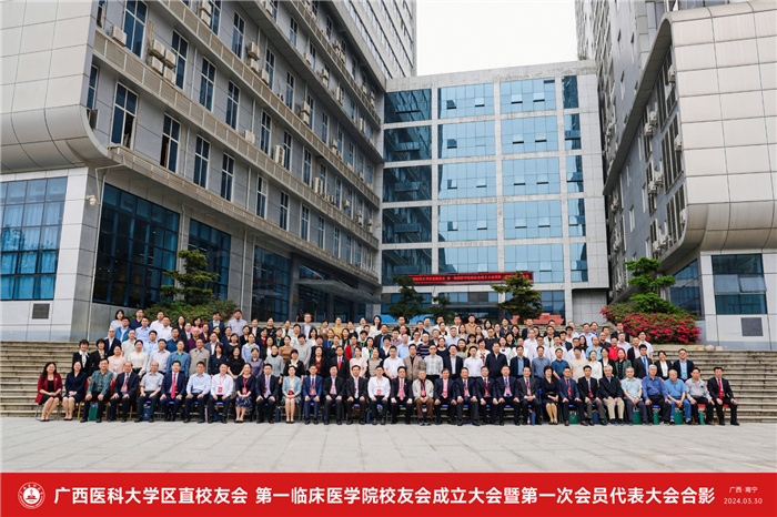 广西医科大学90周年校庆--https://www.gxmu.edu.cn/ztjs/90/